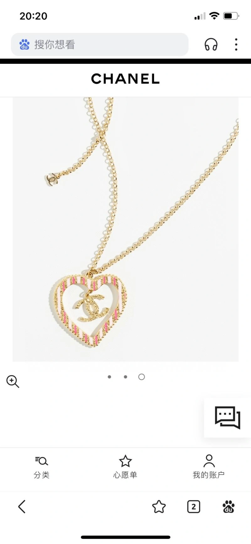 Official Chanel Necklaces