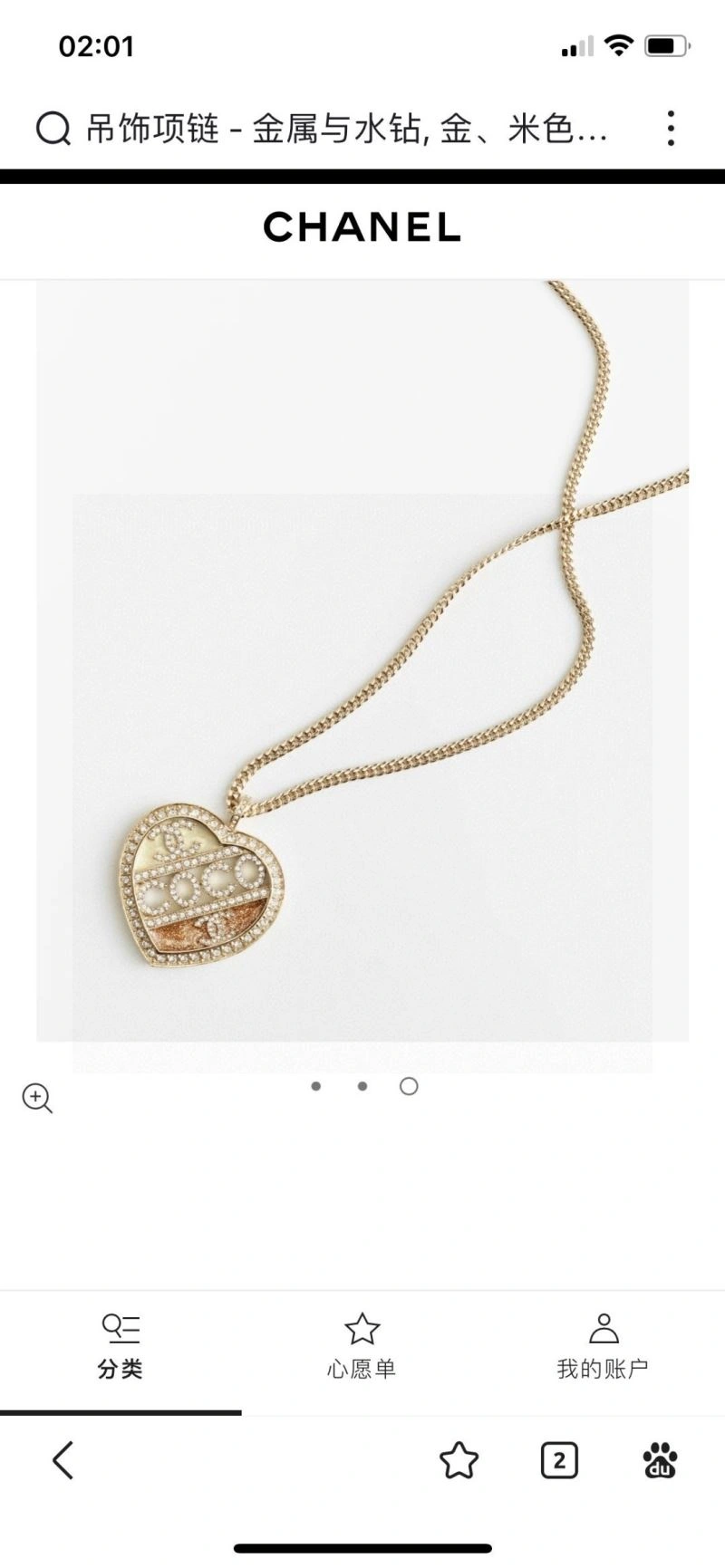 Brand-authenticated Chanel Necklaces