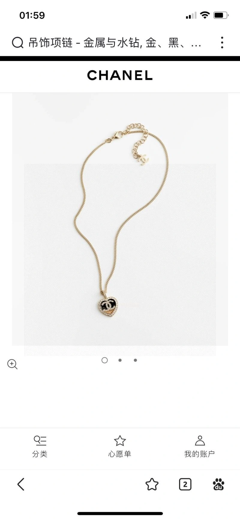 Chanel Necklaces