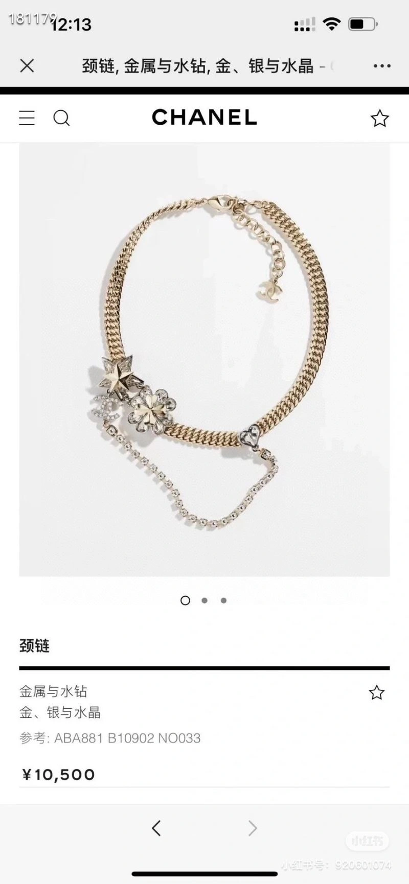 Indistinguishable Chanel Necklaces