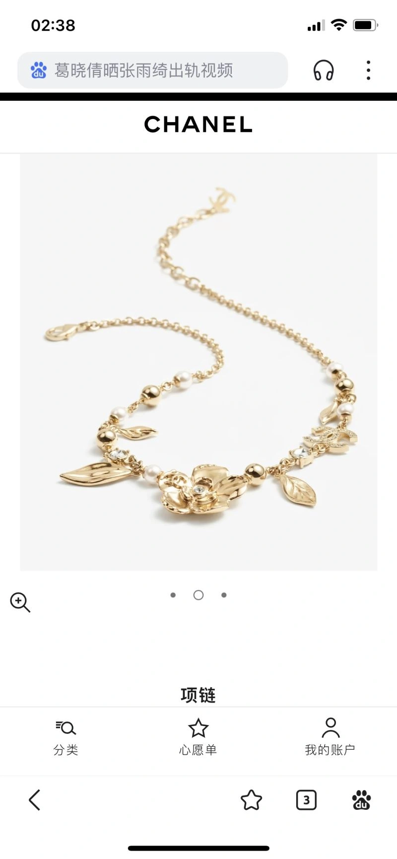 High accuracy Chanel Necklaces