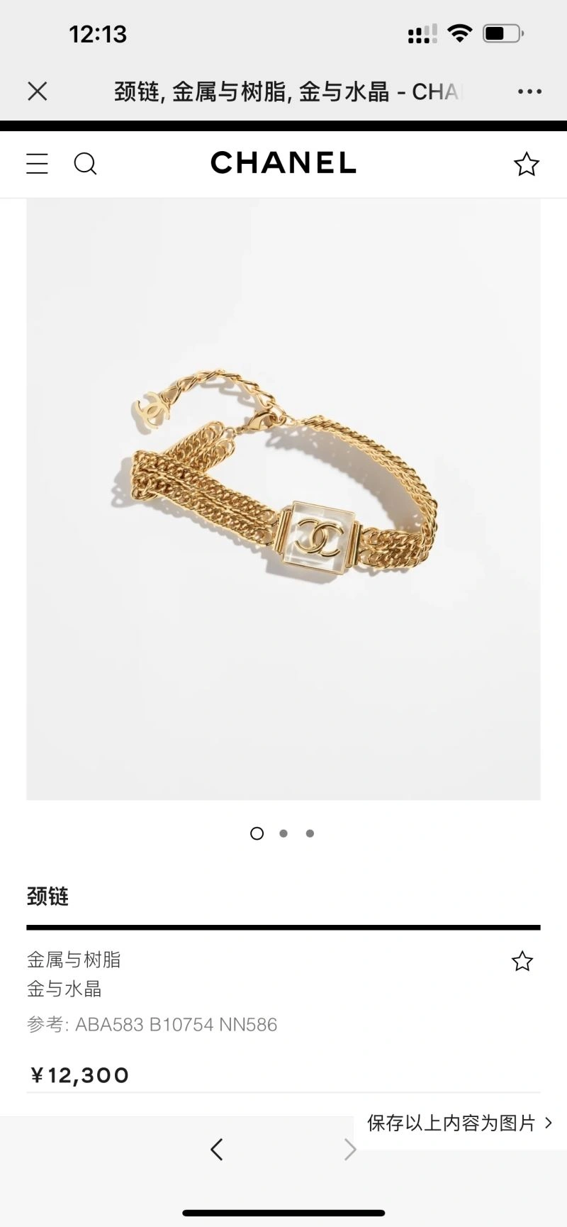 Bargain Chanel Necklaces
