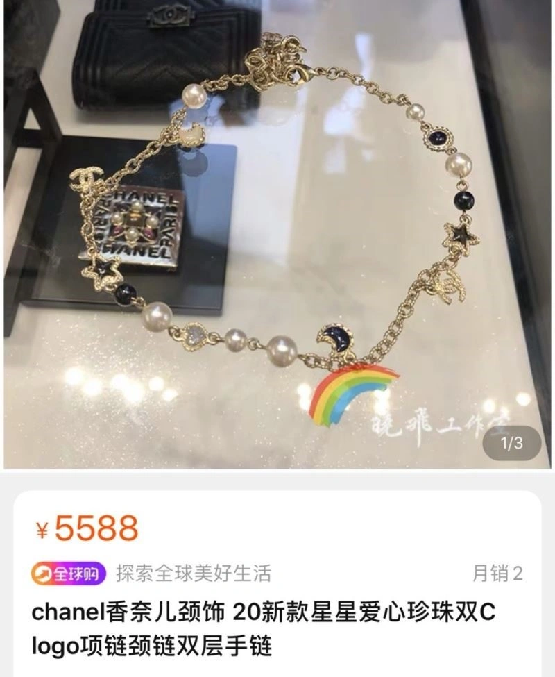 Indistinguishable Chanel Necklaces