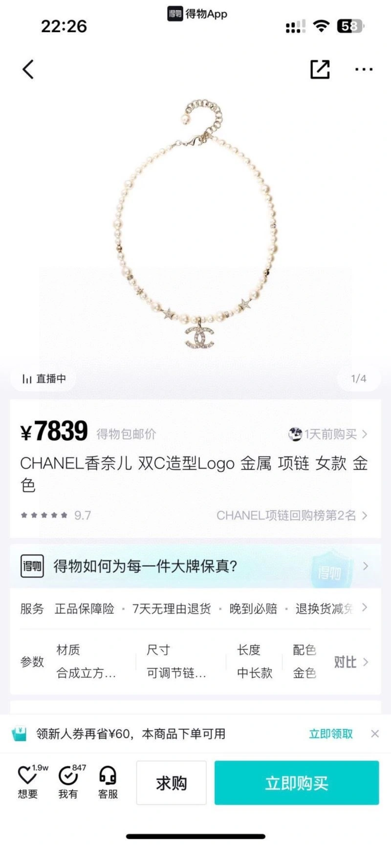 Chanel Necklaces