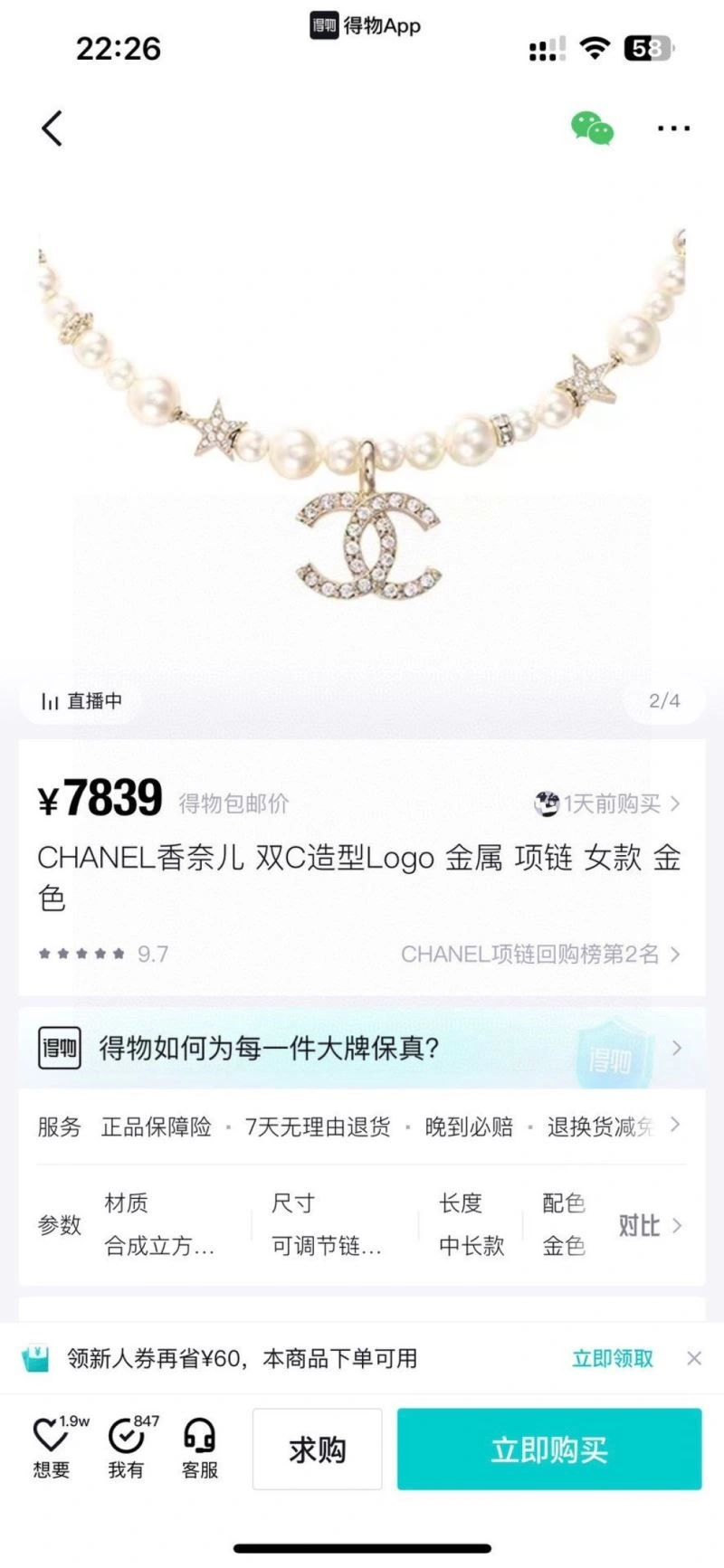 Precise copy Chanel Necklaces