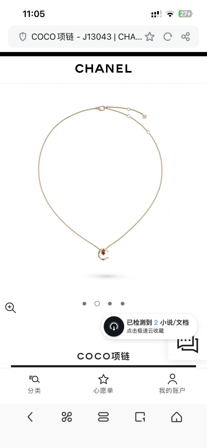 Top match Chanel Necklaces