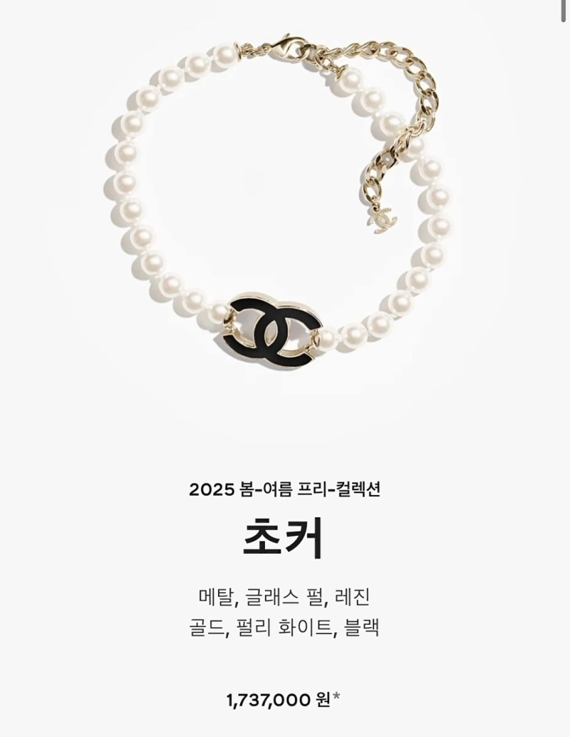 Chanel Necklaces