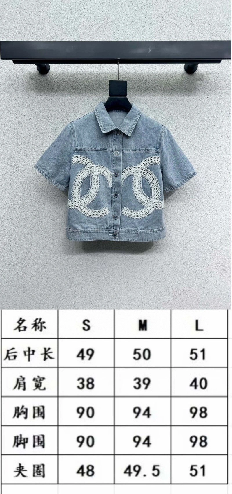 Top mirror Chanel Outwear