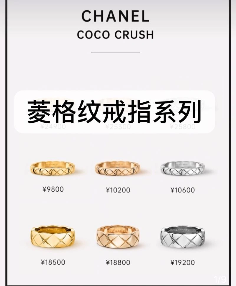 Chanel Rings