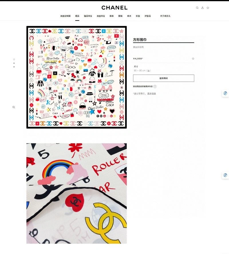 Chanel Scarf