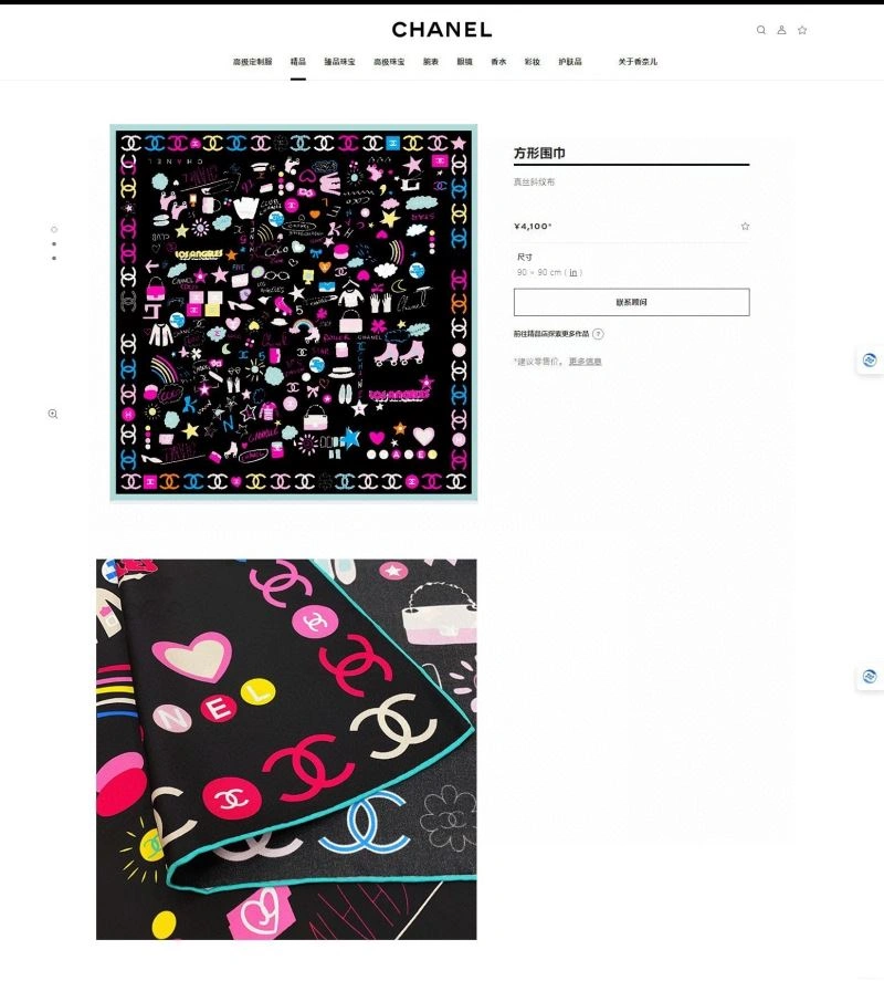 Chanel Scarf