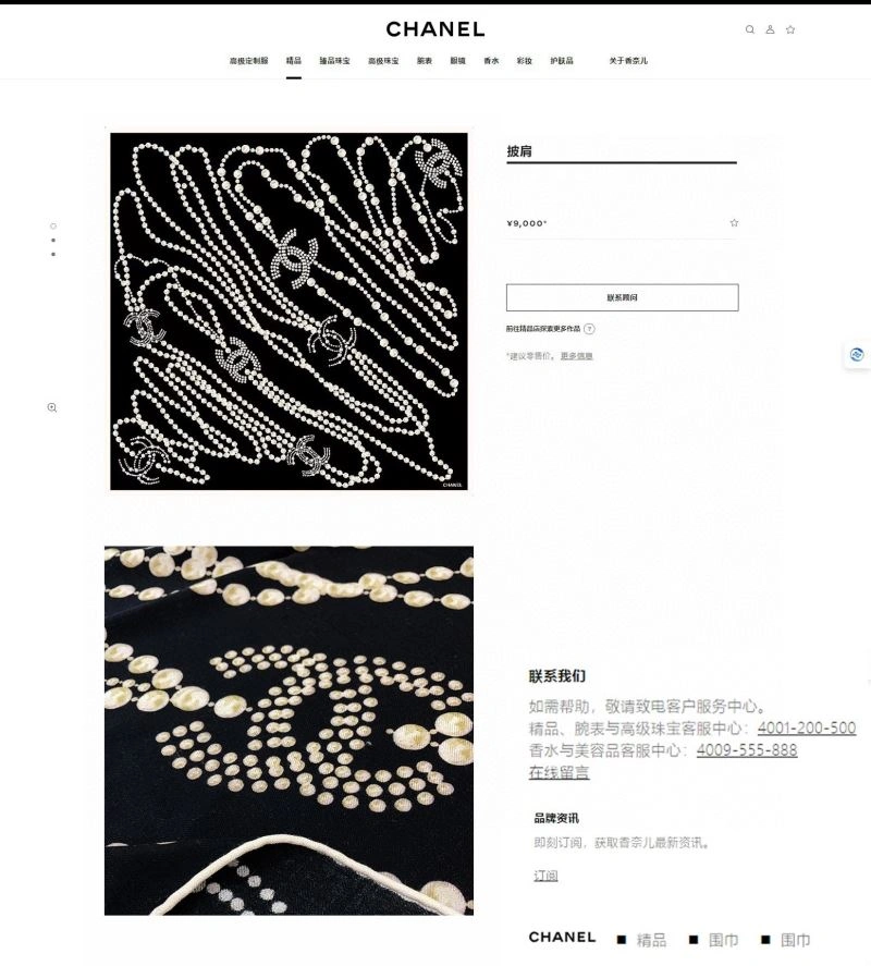 Chanel Scarf