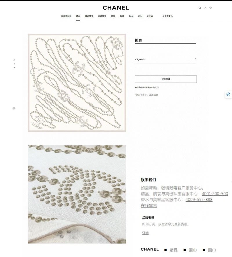 Chanel Scarf