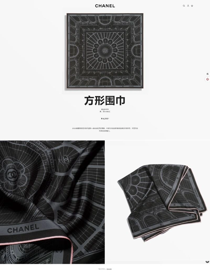 Chanel Scarf