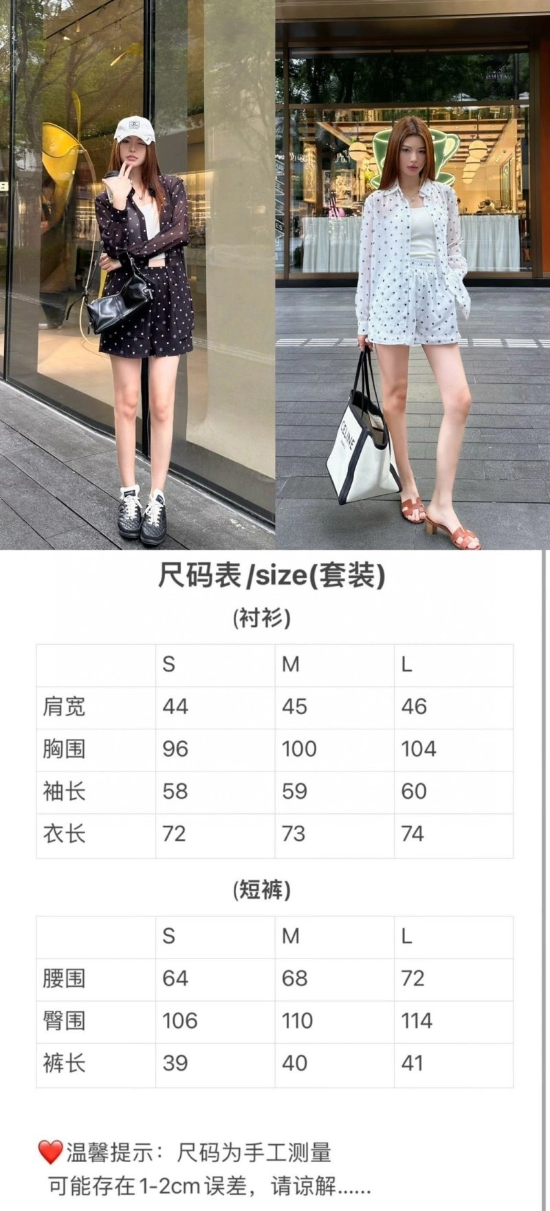 Top match Chanel Shirts