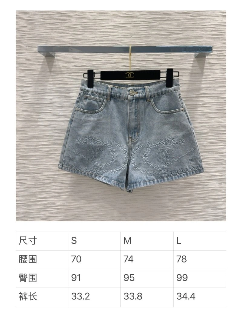 Factory-made Chanel Short Pants