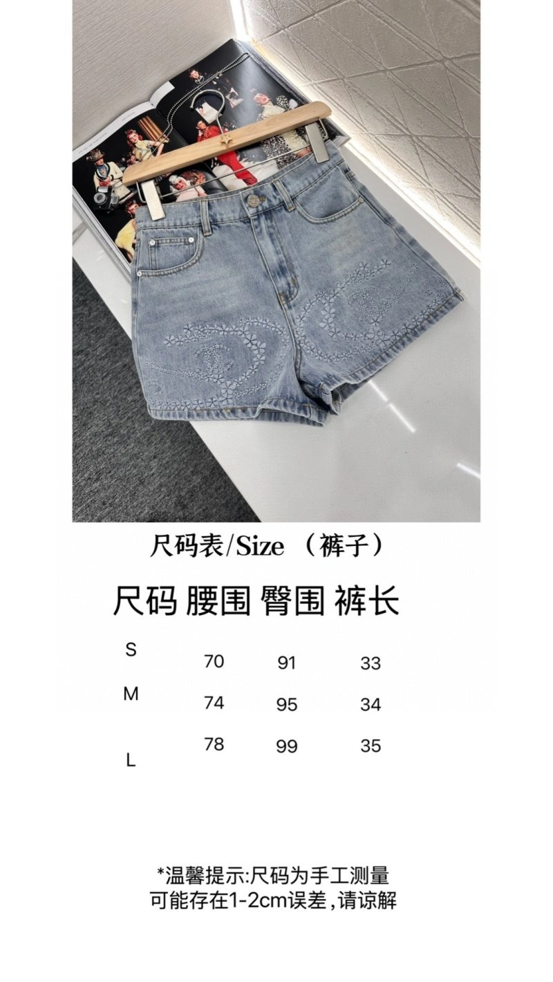 Affordable Chanel Short Pants