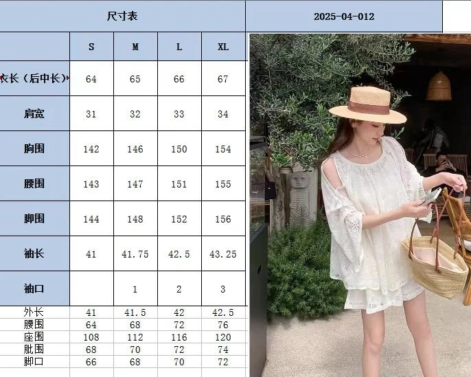 Official Chanel Short Suits