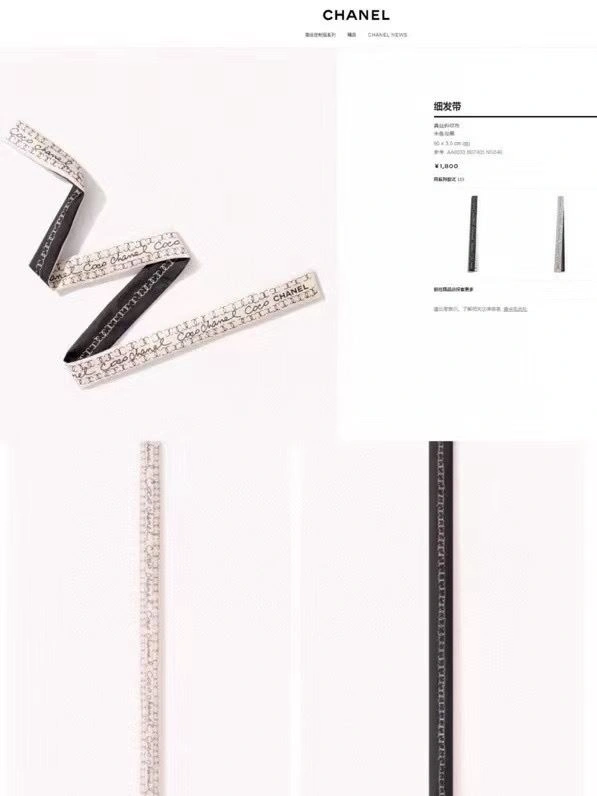 Chanel Silk