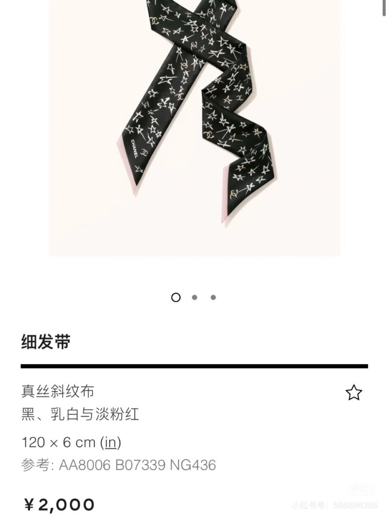 Chanel Silk