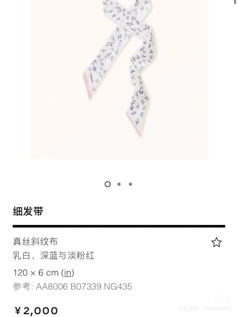 Chanel Silk