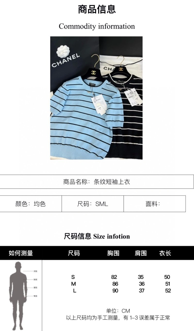 Official Chanel T-Shirts