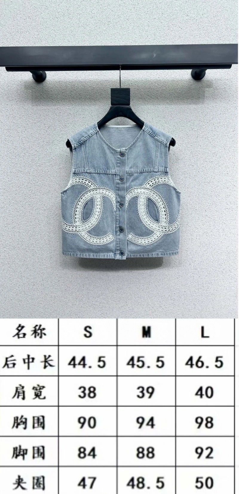 Accurate model Chanel Vest