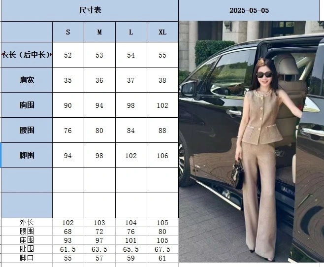 Factory-made Chanel Vest