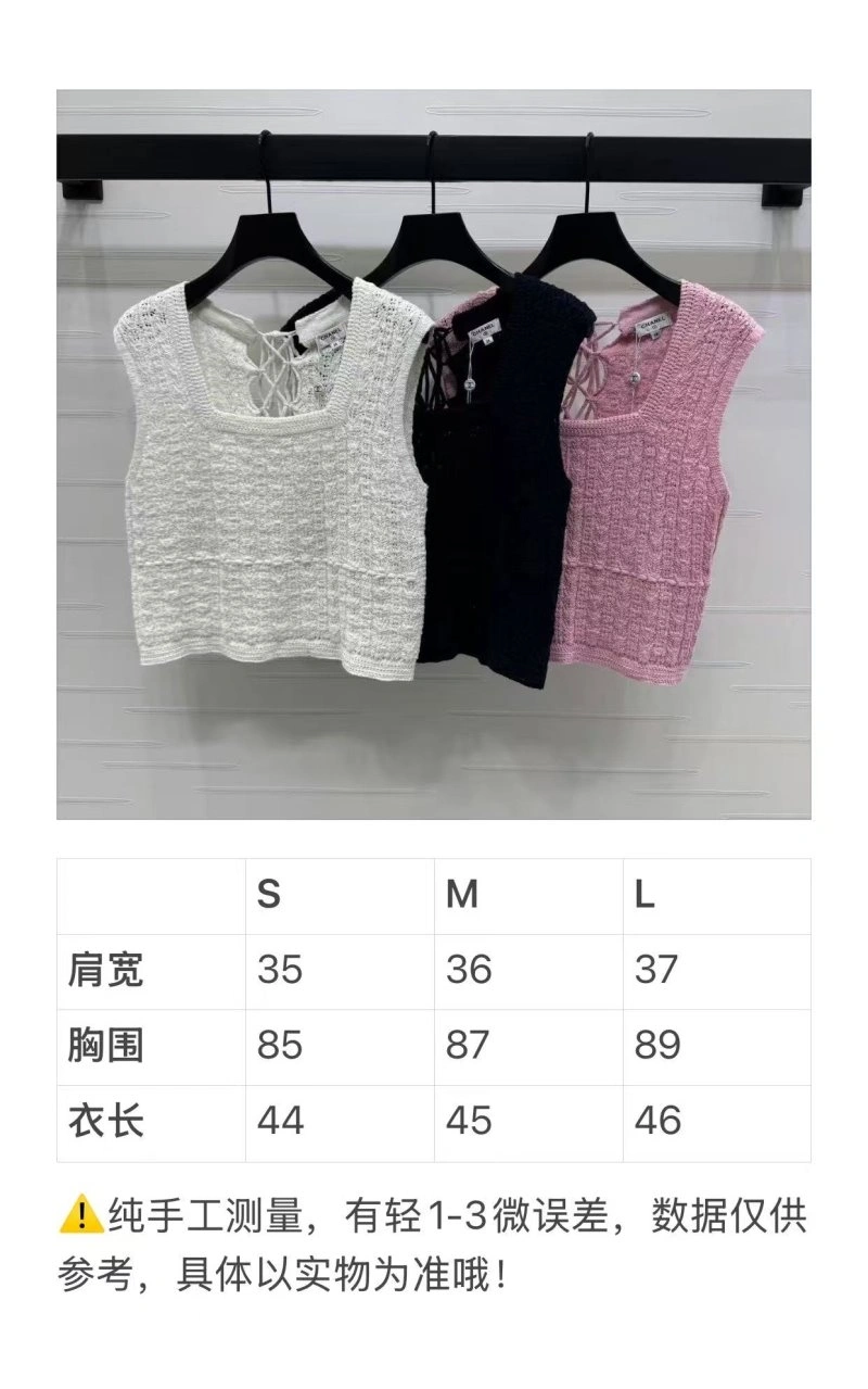 High fidelity Chanel Vest