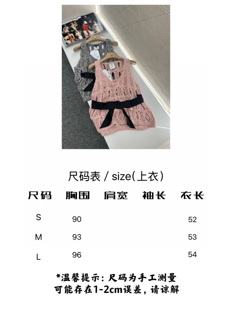 Top mirror Chanel Vest