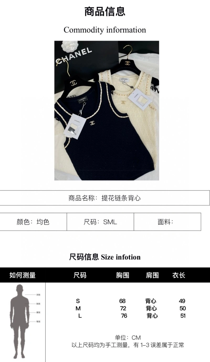 Budget-friendly Chanel Vest