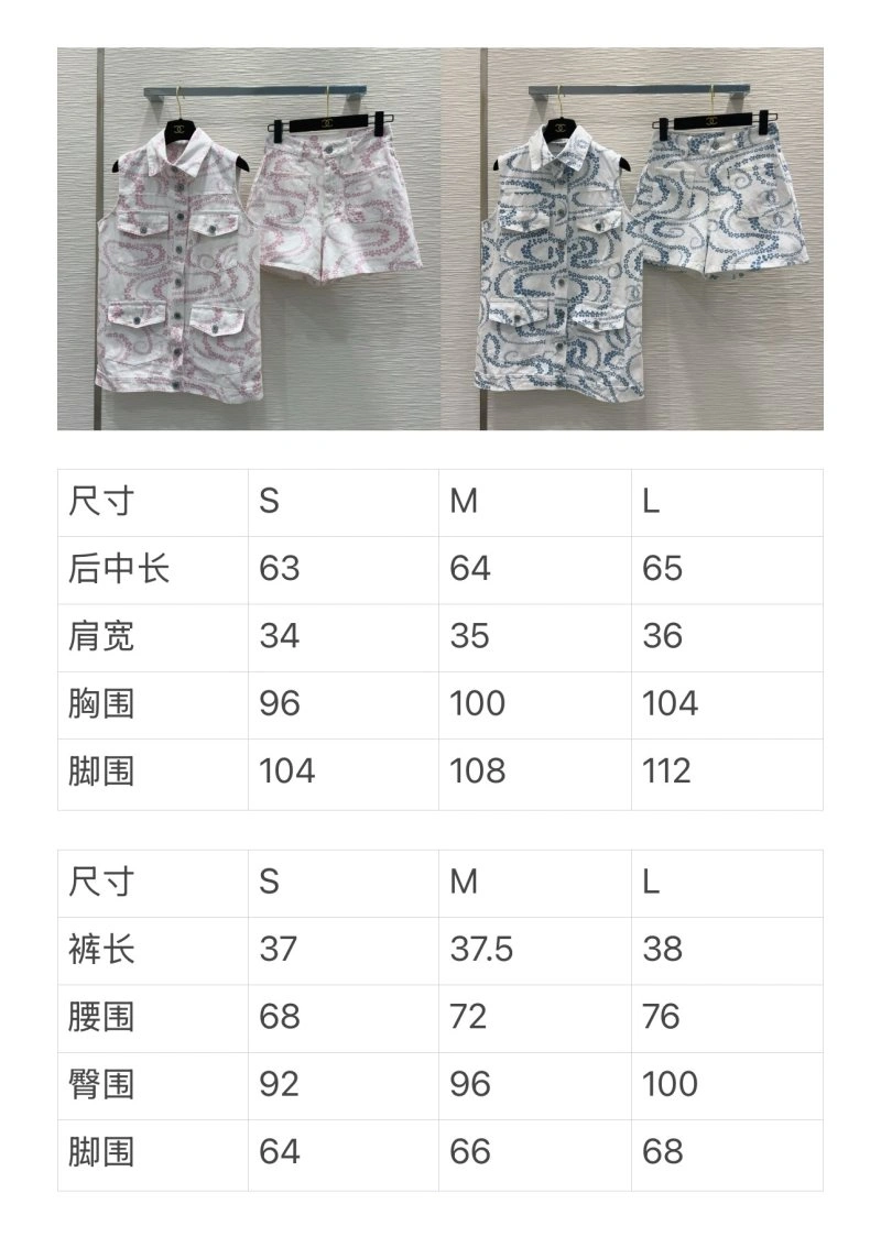 High accuracy Chanel Vest