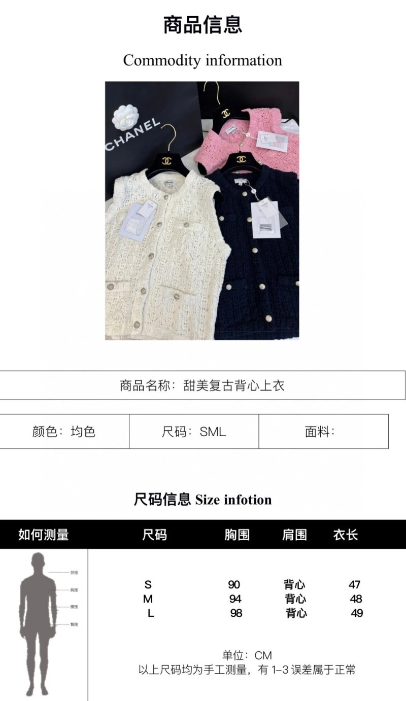 Factory-made Chanel Vest