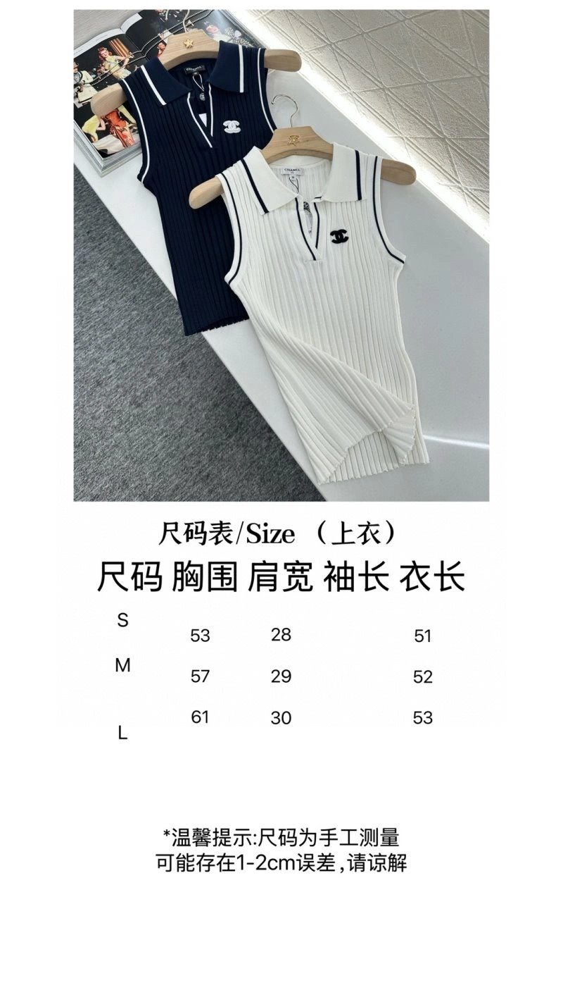 Mirror quality Chanel Vest