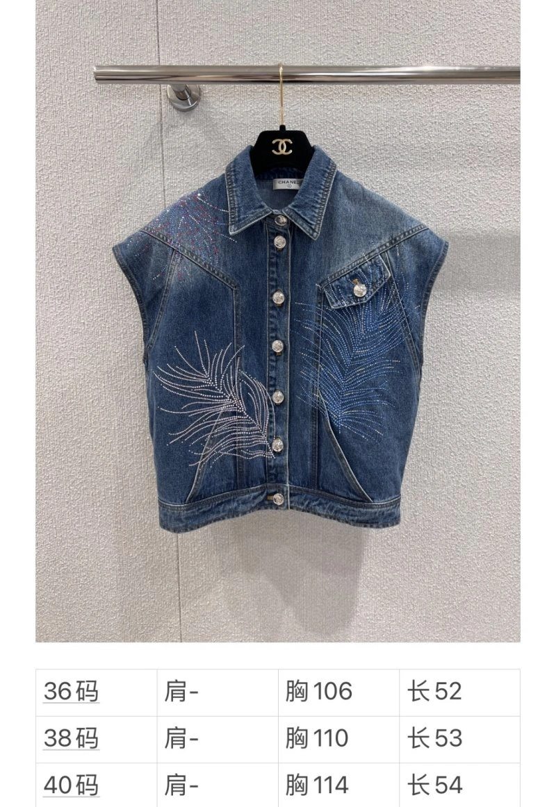 Low-cost Chanel Vest