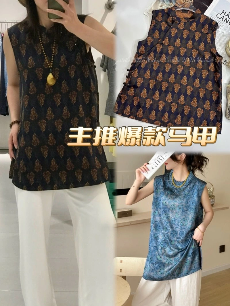 Chanel Vest