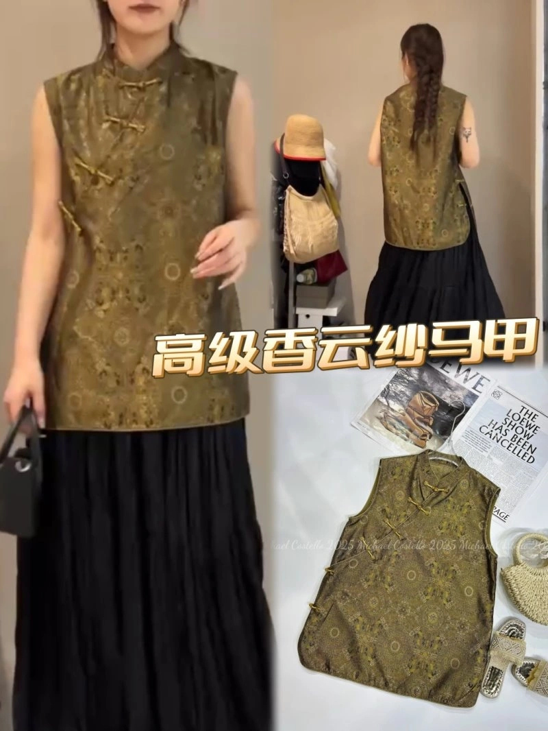 Chanel Vest