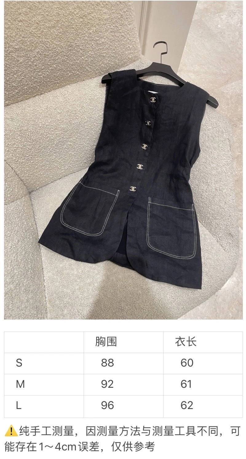 Low-cost Chanel Vest