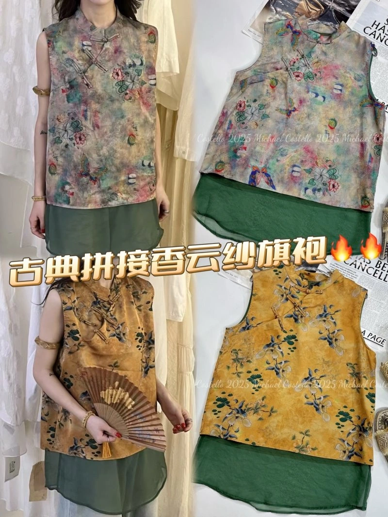 Chanel Vest