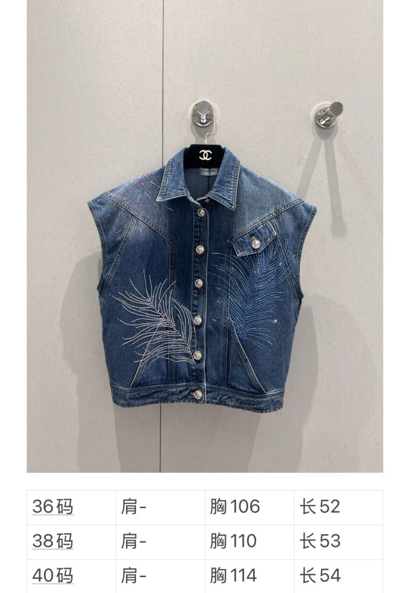 Cut-rate Chanel Vest