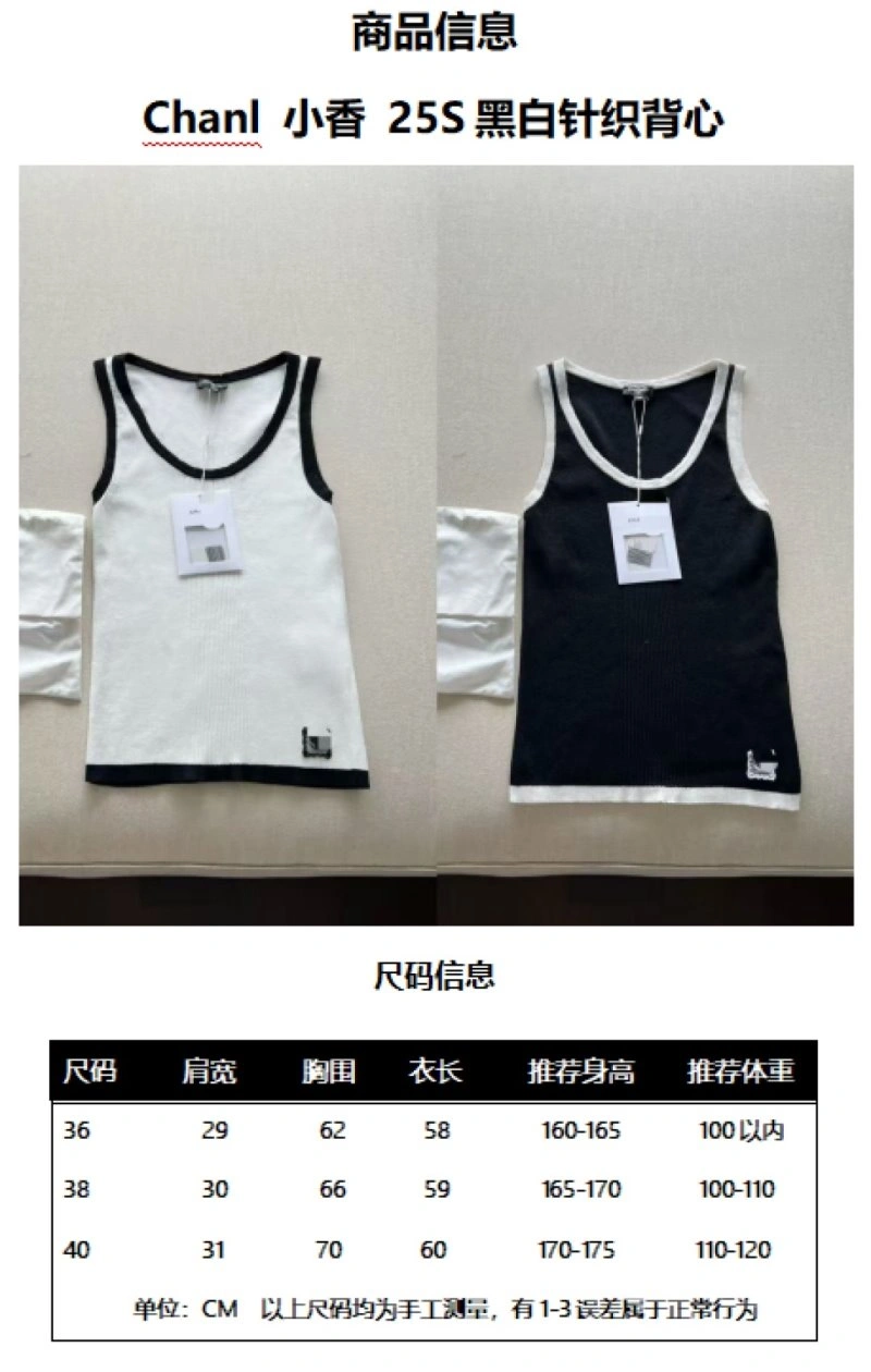Perfect replica Chanel Vest
