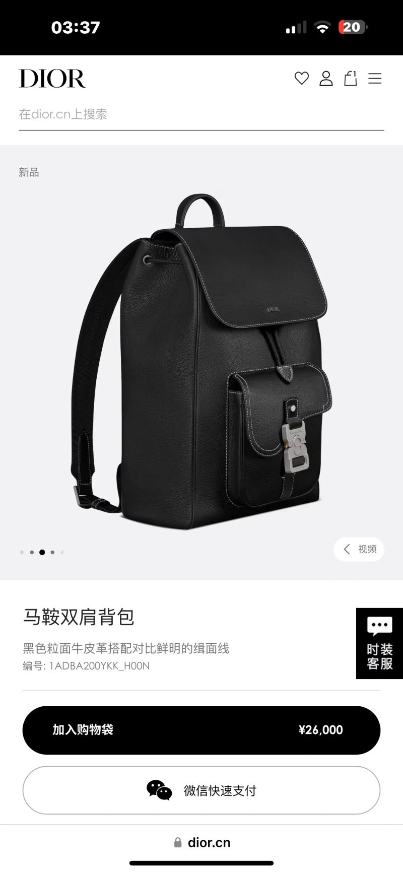 Value-priced Christian Dior Backpacks