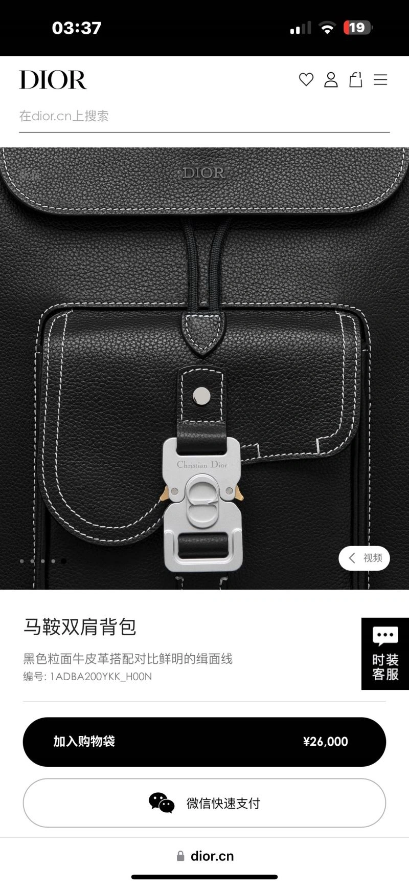 Value-priced Christian Dior Backpacks
