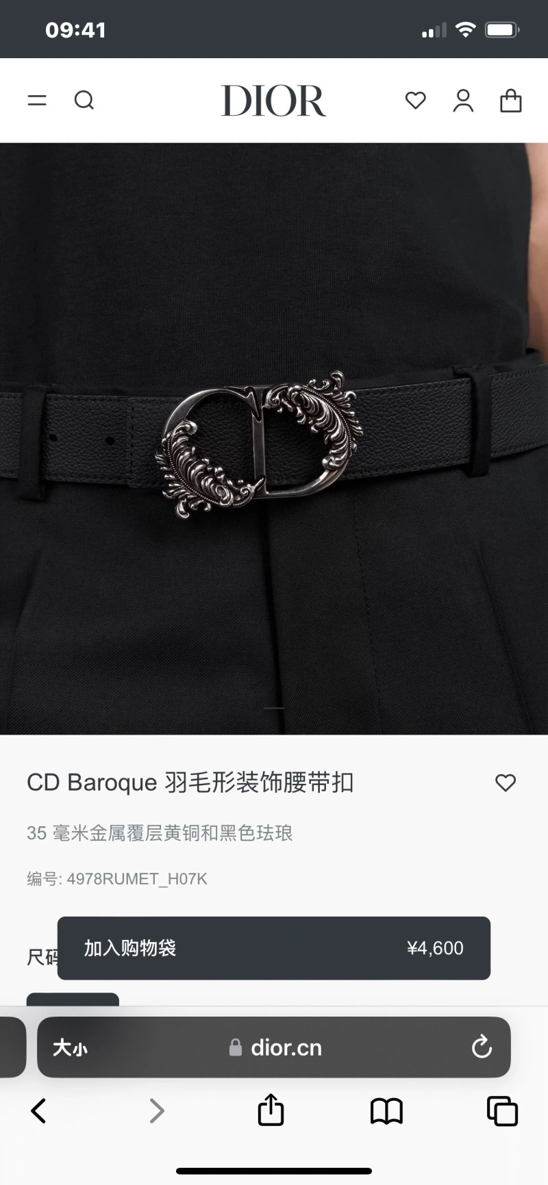 Precise copy Christian Dior Belts