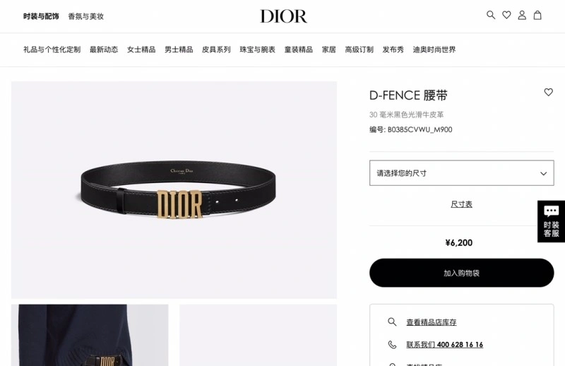 Factory-made Christian Dior Belts