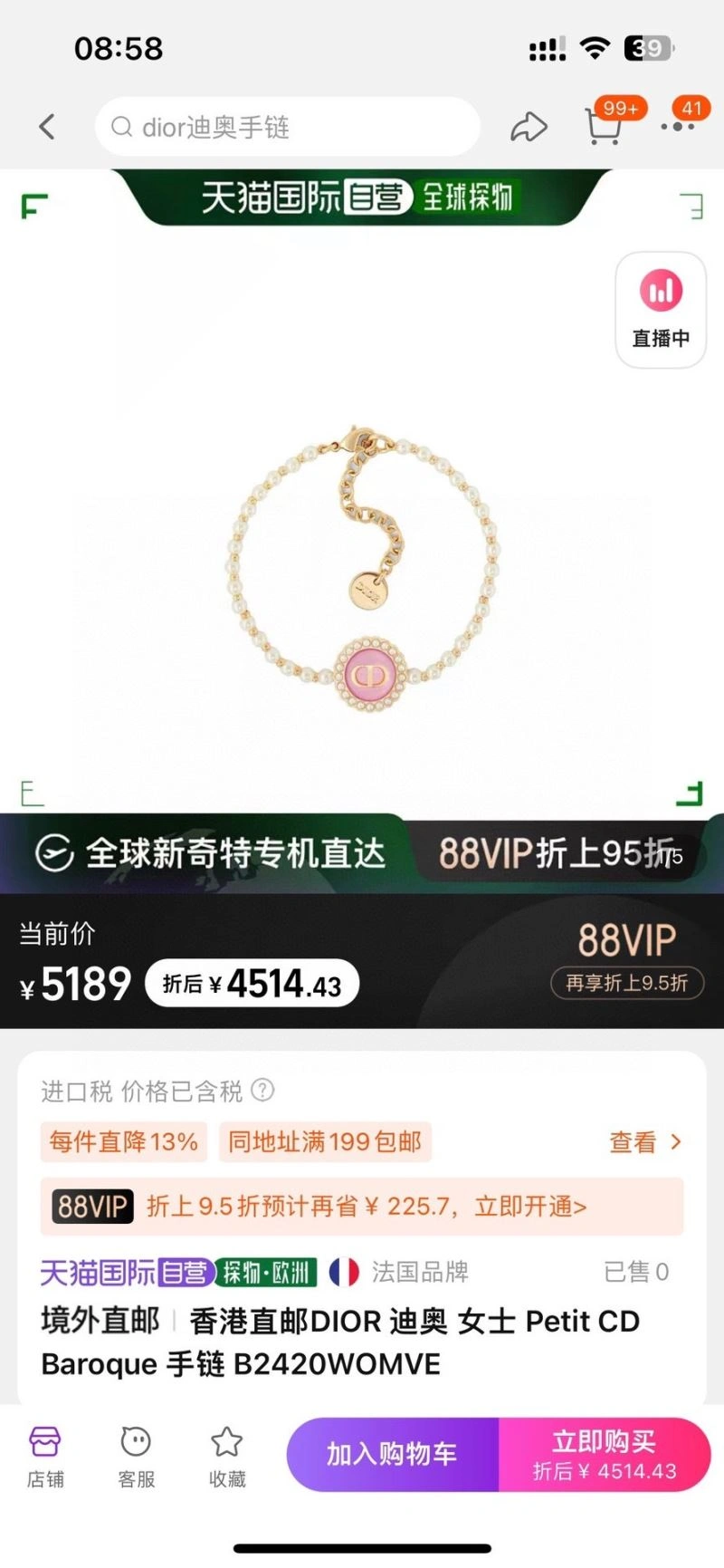 High accuracy Christian Dior Bracelets