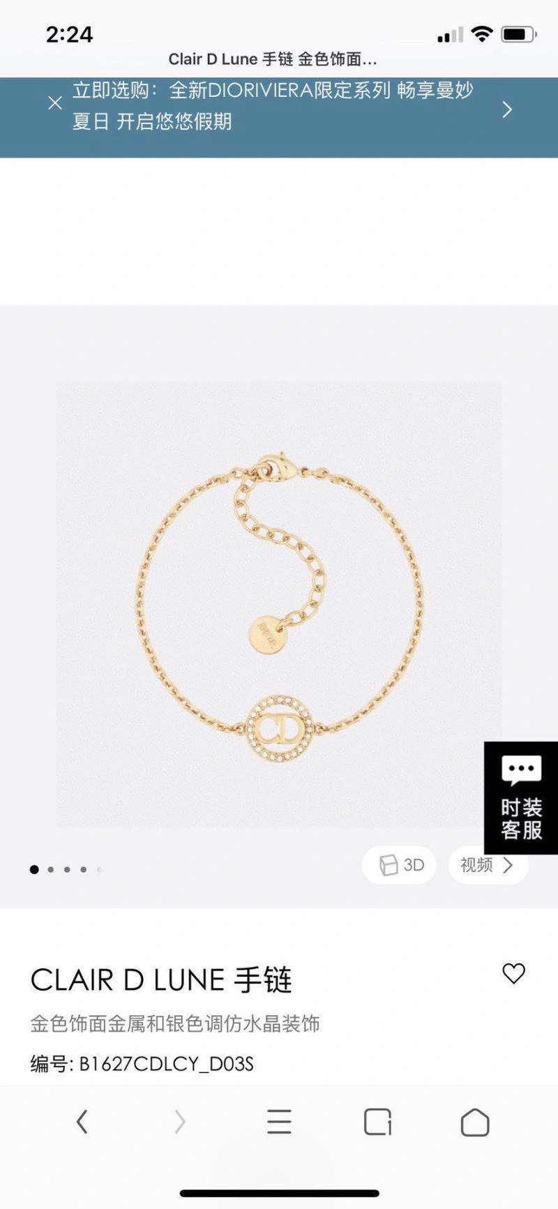 High accuracy Christian Dior Bracelets