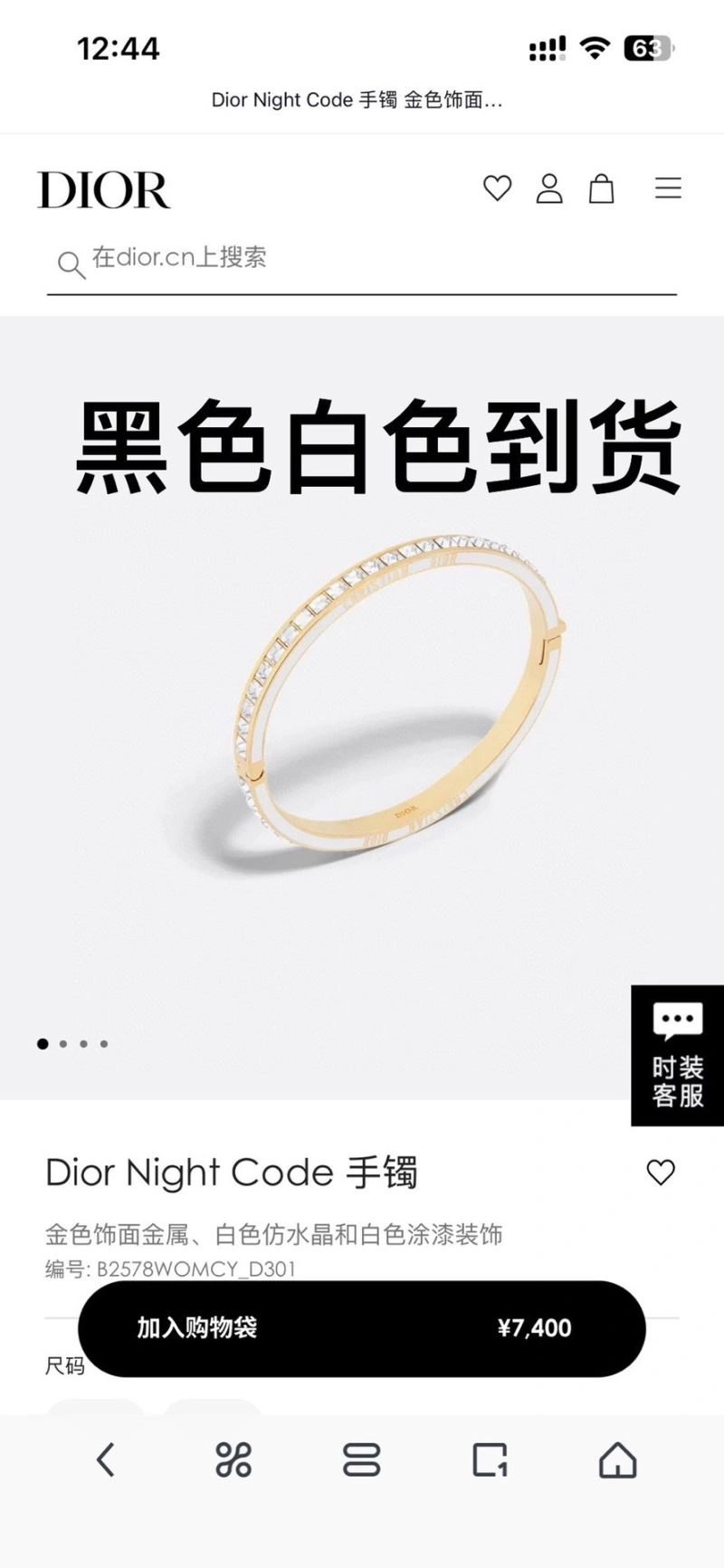 Christian Dior Bracelets