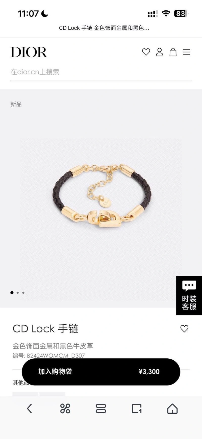 High fidelity Christian Dior Bracelets