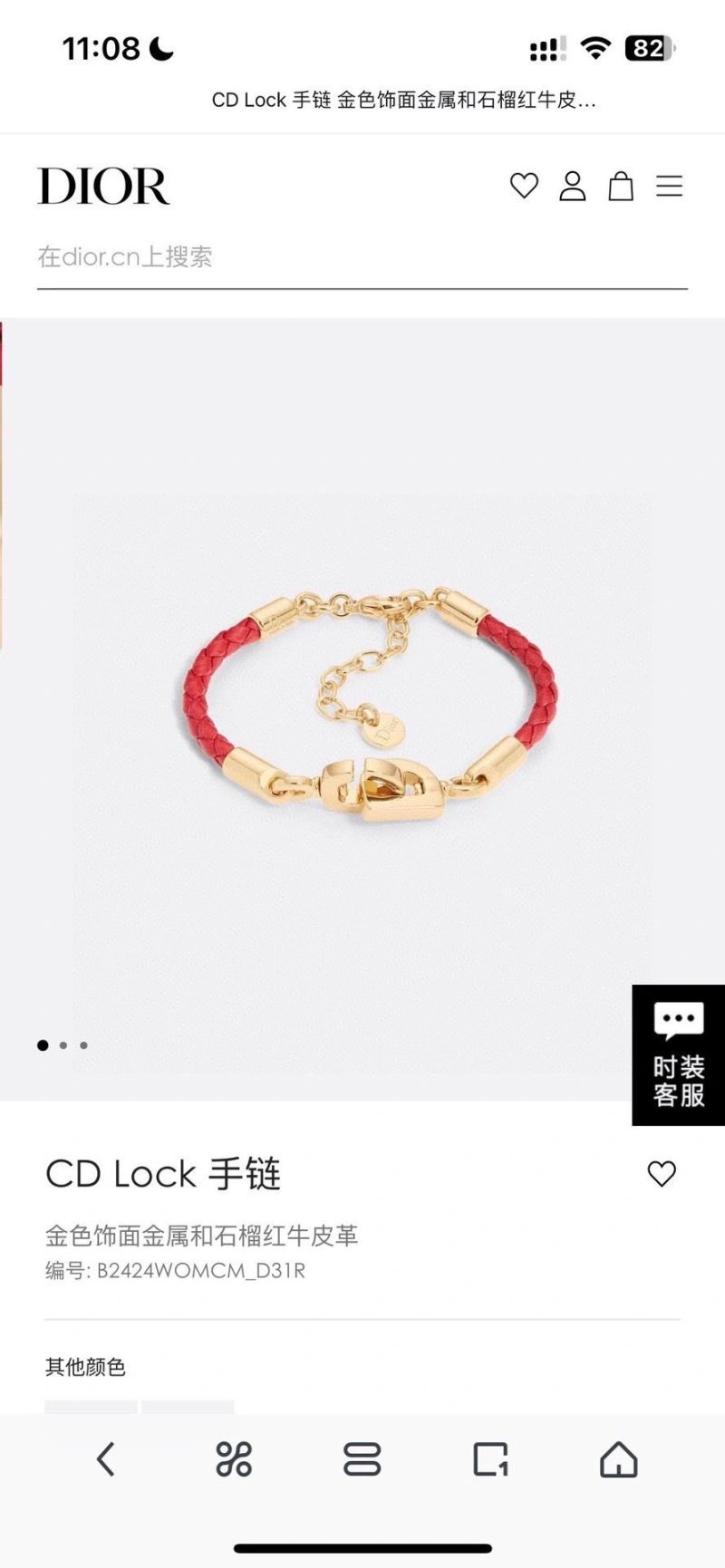 High fidelity Christian Dior Bracelets